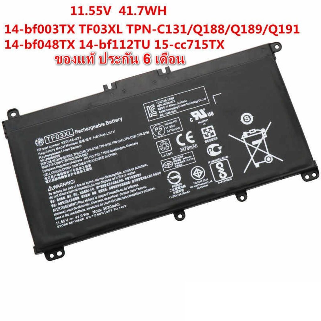 BATTERY HP TF03XL หรือ HT03XL สำหรับ HP Pavilion Pavilion Pavilion X360 ...