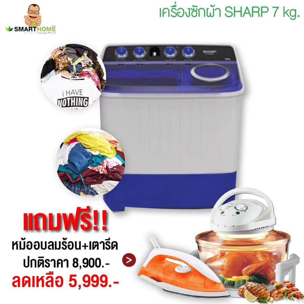 เครื่องซักผ้า SHAPP 7kg.( แถมฟรี)เซ็ตสุดคุ้ม หม้ออบลมร้อน เตารีด ...