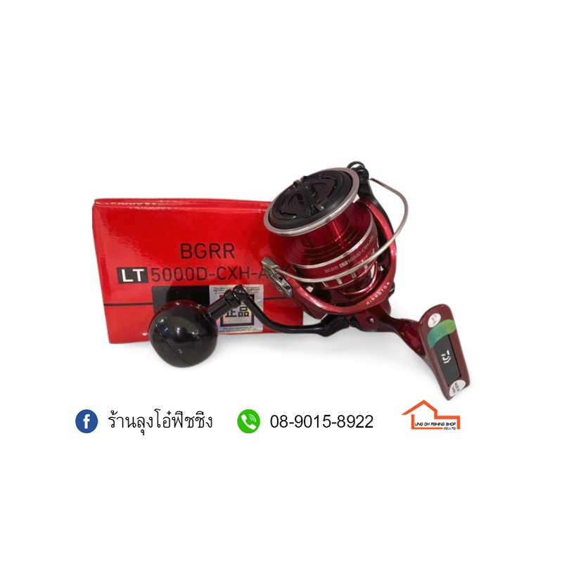 รอกสปิน DAIWA BGRR LT 5000D-CXH-ARK | Shopee Thailand