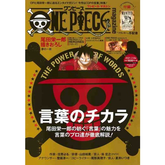 ONEPIECE MAGAZINE japanese version / one piece magazine jp ver. วันพีซ ...