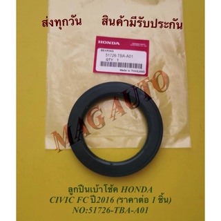 ลูก ปืนเบ้า โช้ค HONDA CIVIC FC ปี2016 (ราคาต่อ 1 ชิ้น) NO:51726-TBA ...