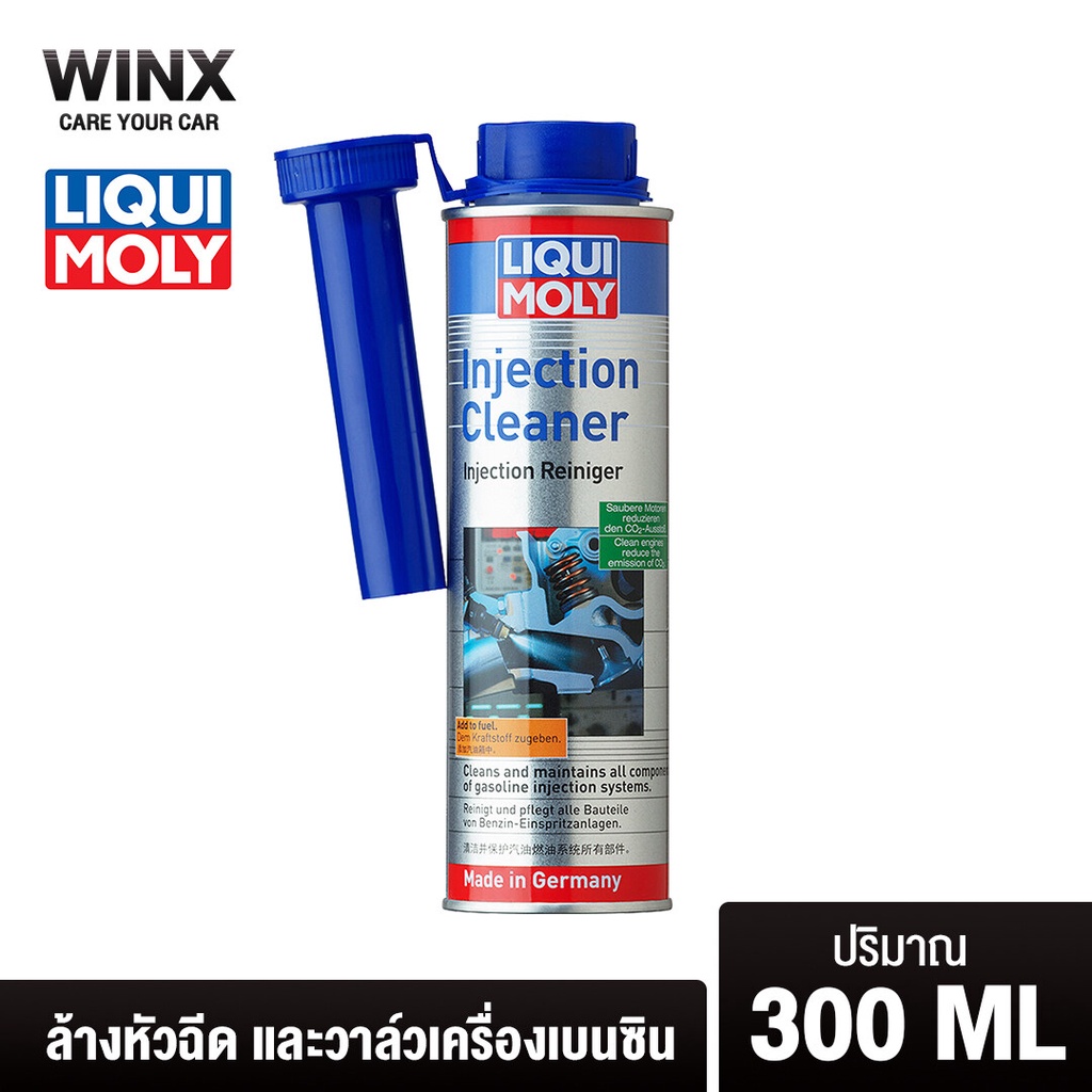 LIQUI MOLY FUEL INJECTION CLEANER 300 ML น้ำยาล้างหัวฉีด และวาล์ว ...