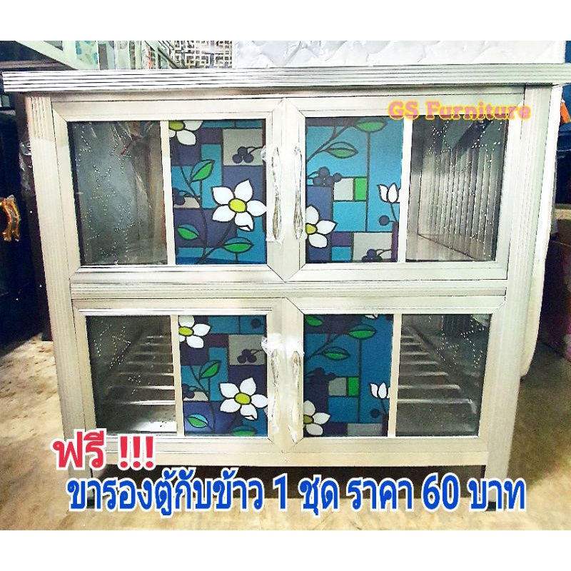 GS Furniture ตู้กับข้าว ตู้วางเตาเเก๊สสีขาว 4 ประตู ตู้อลูมิเนียม ตู้ ...