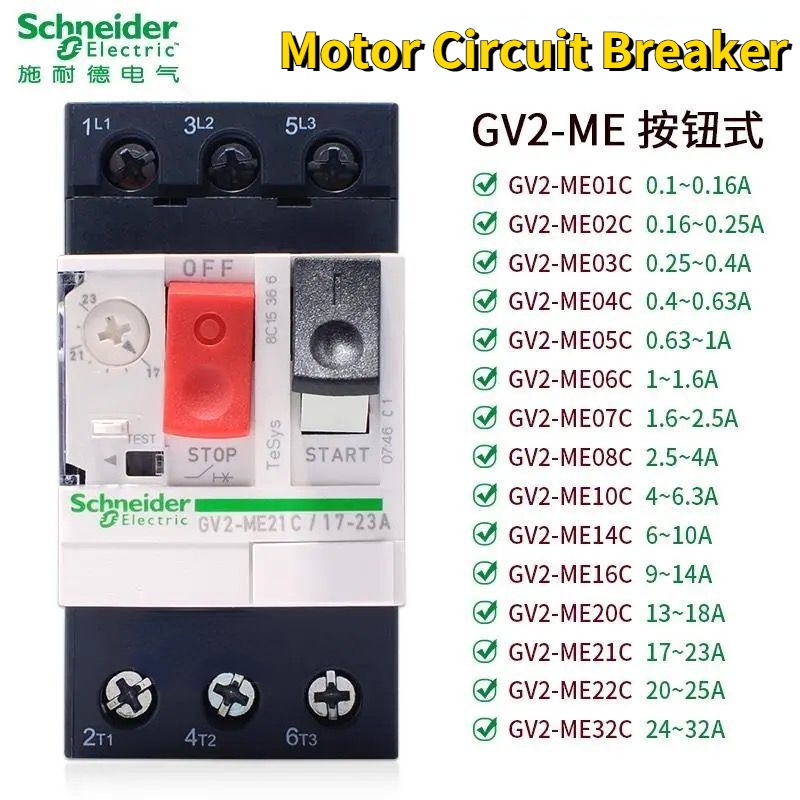 Nice ของแท้ 100% เบรกเกอร์วงจรมอเตอร์ Schneider GV2 GV2ME05 GV2ME06 ...