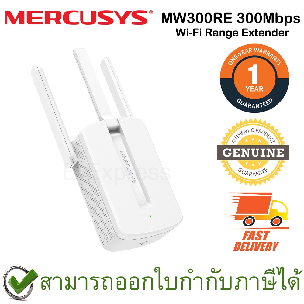 Mercusys MW300RE 300Mbps Wi-Fi Range Extender อุปกรณ์ขยายสัญญาณ Wi-Fi ...
