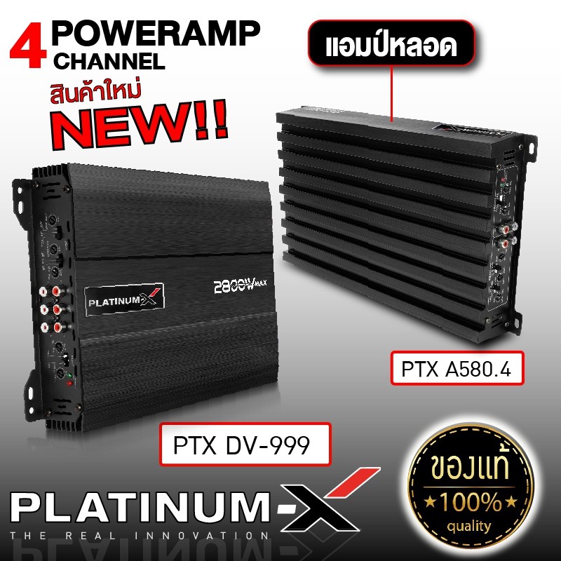 PLATINUM-X เพาเวอร์แอมป์ CLASS AB 4CH. A 4500.4 / 999 / 580.4 แอมป์หลอด เพาเวอร์รถยนต์ POWERAMP ...
