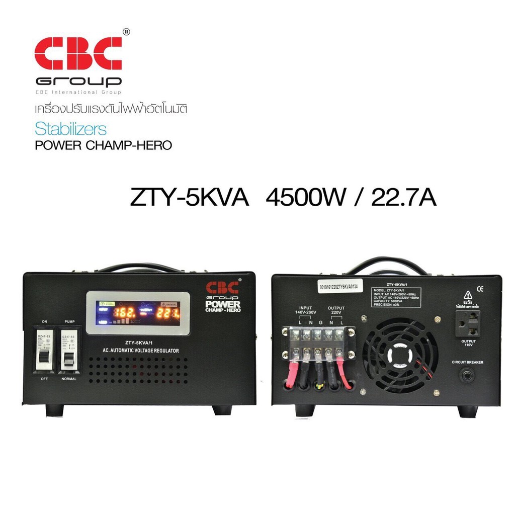 เครื่องปรับแรงดัน กันไฟตก ไฟกระชาก CBC ZTY-5KVA | Shopee Thailand