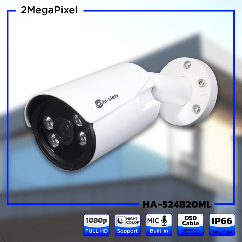 Hi-View Bullet CAMERA คมชัด 2 MP ภาพสี 24 ชั่วโมง บันทึกภาพพร้อมเสียง ...