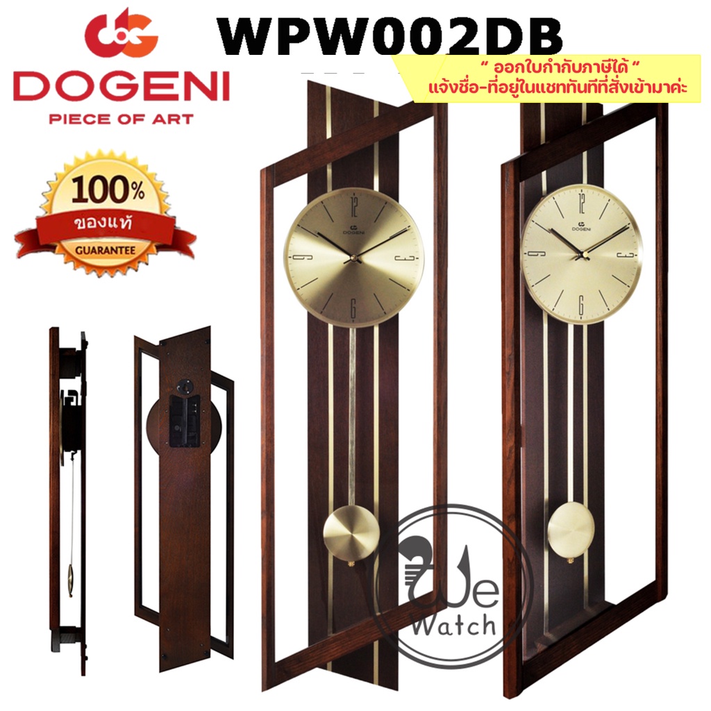 DOGENI รุ่น WPW002DB นาฬิกาแขวนไม้แท้ มีตุ่มแกว่ง ไม่มีเสียง รับประกันศูนย์ WPW | Shopee Thailand