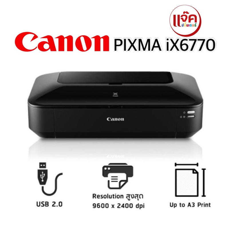 CANON Printer PIXMA IX6770 | Shopee Thailand