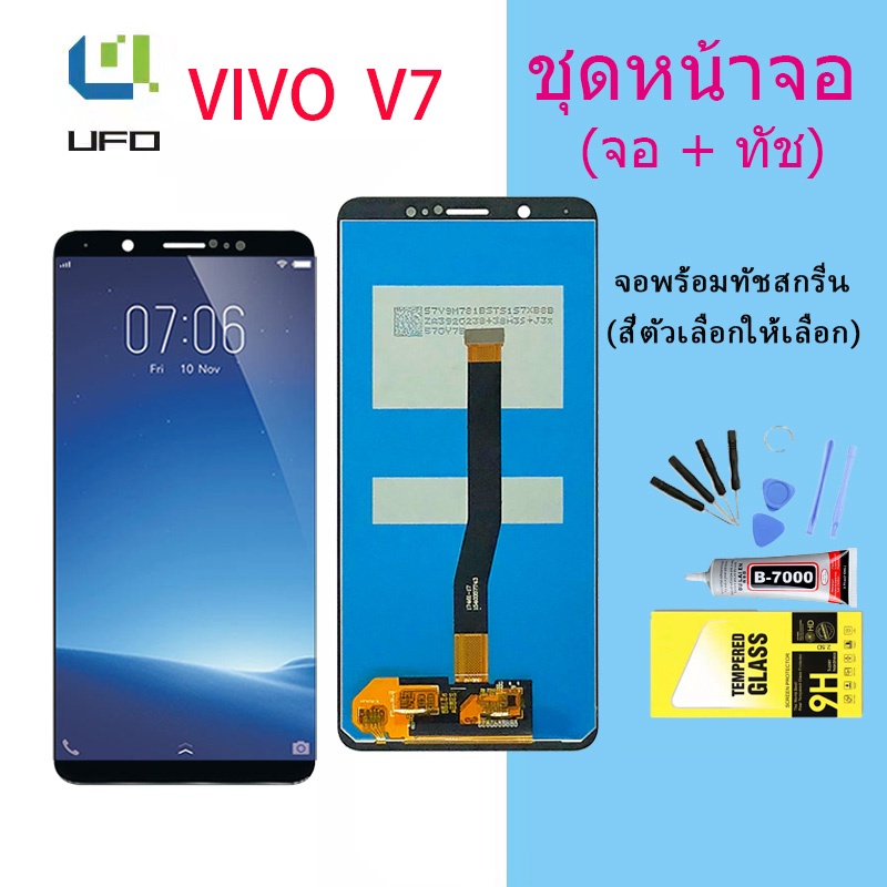 หน้าจอ V7 หน้าจอ LCD พร้อมทัชสกรีน - vivo V7 LCD Screen Display Touch ...