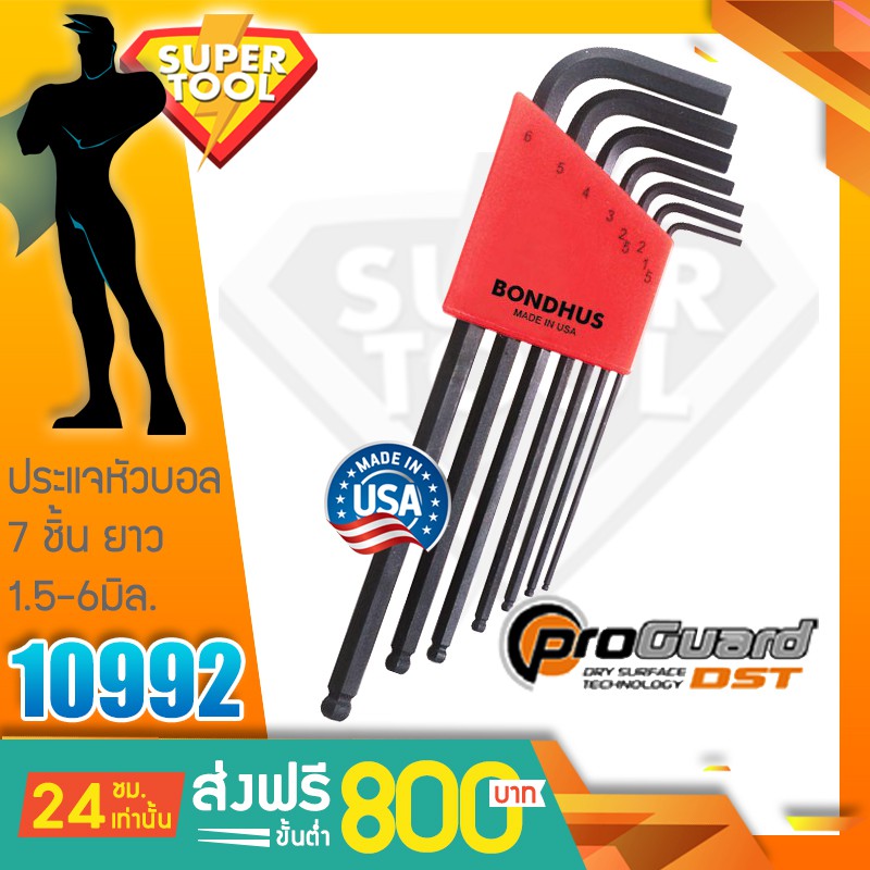 BONDHUS ชุดประแจหัวบอล 1.5-6มิล. แบบยาว 10992 ของแท้usa | Shopee Thailand