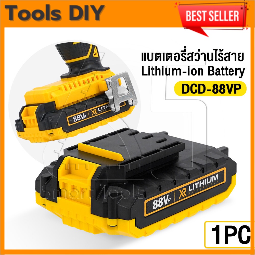แบตเตอรี่สว่านไร้สาย DELTON / InnTech สว่านไร้สาย สว่านแบต 88V Lithium ...