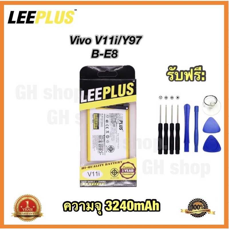 แบตเตอรี่ vivo V11i vivo Y97 B-E8 ยี่ห้อ Leeplus | Shopee Thailand