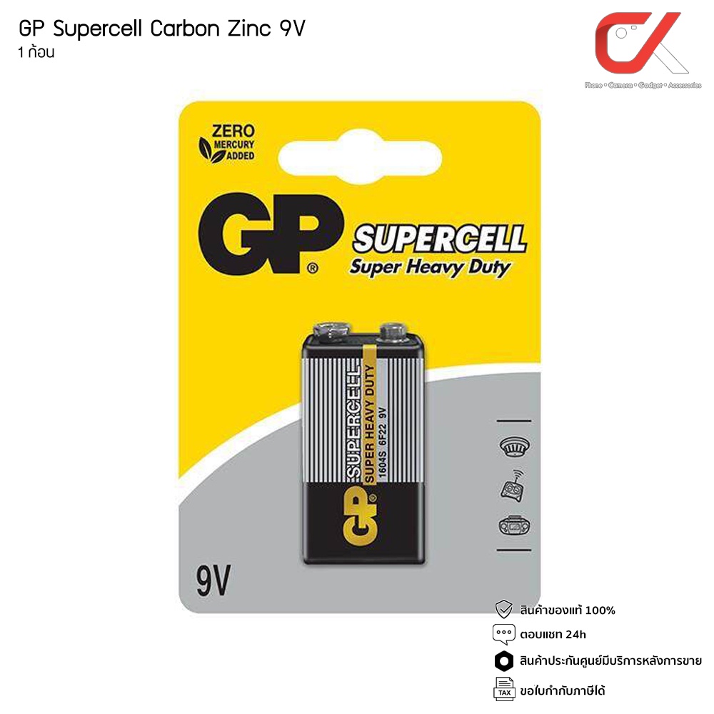 GP Supercell ถ่าน Carbon Zinc 9V ถ่านคาร์บอนซิงค์ 1 ก้อน GP1604S-2S1 ...