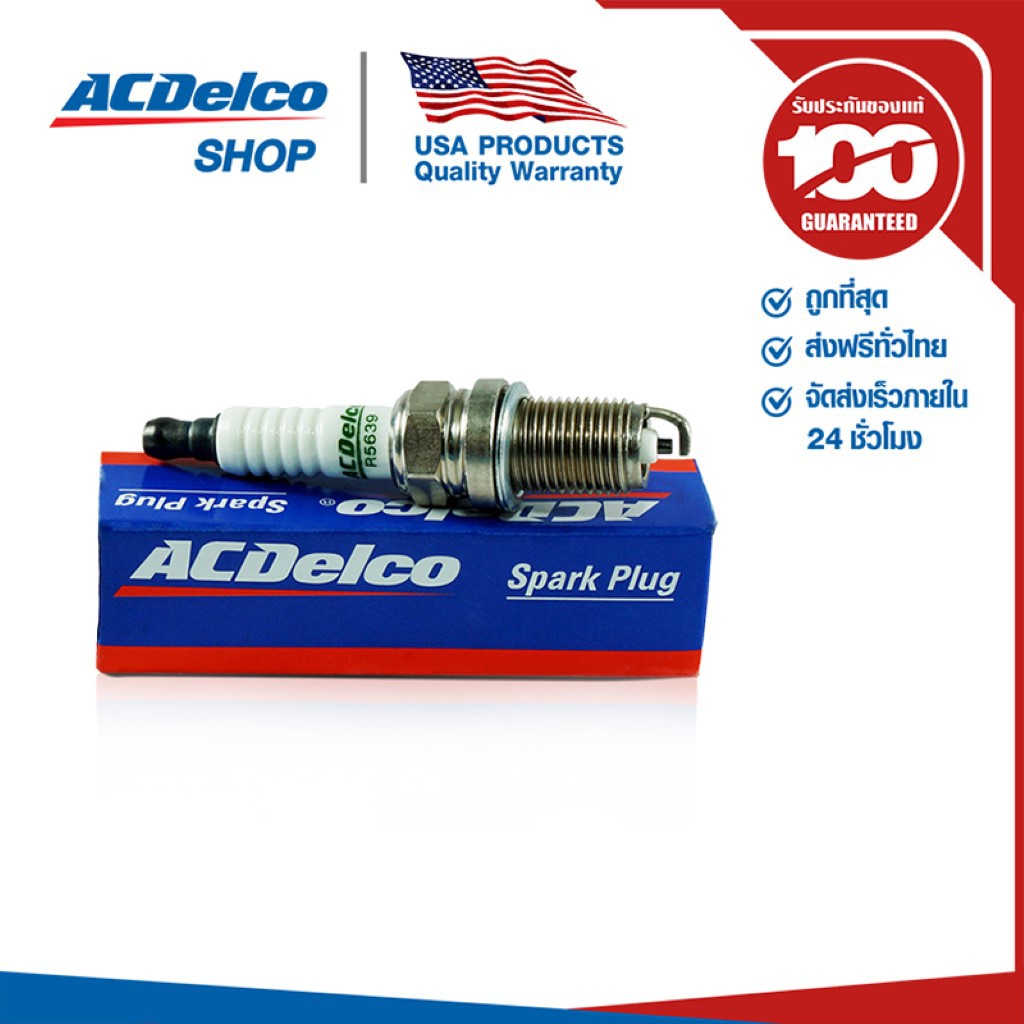 ACDelco หัวเทียน Conventional ธรรมดา (R5639) จำนวน 1 หัว Toyota, NISSAN ...