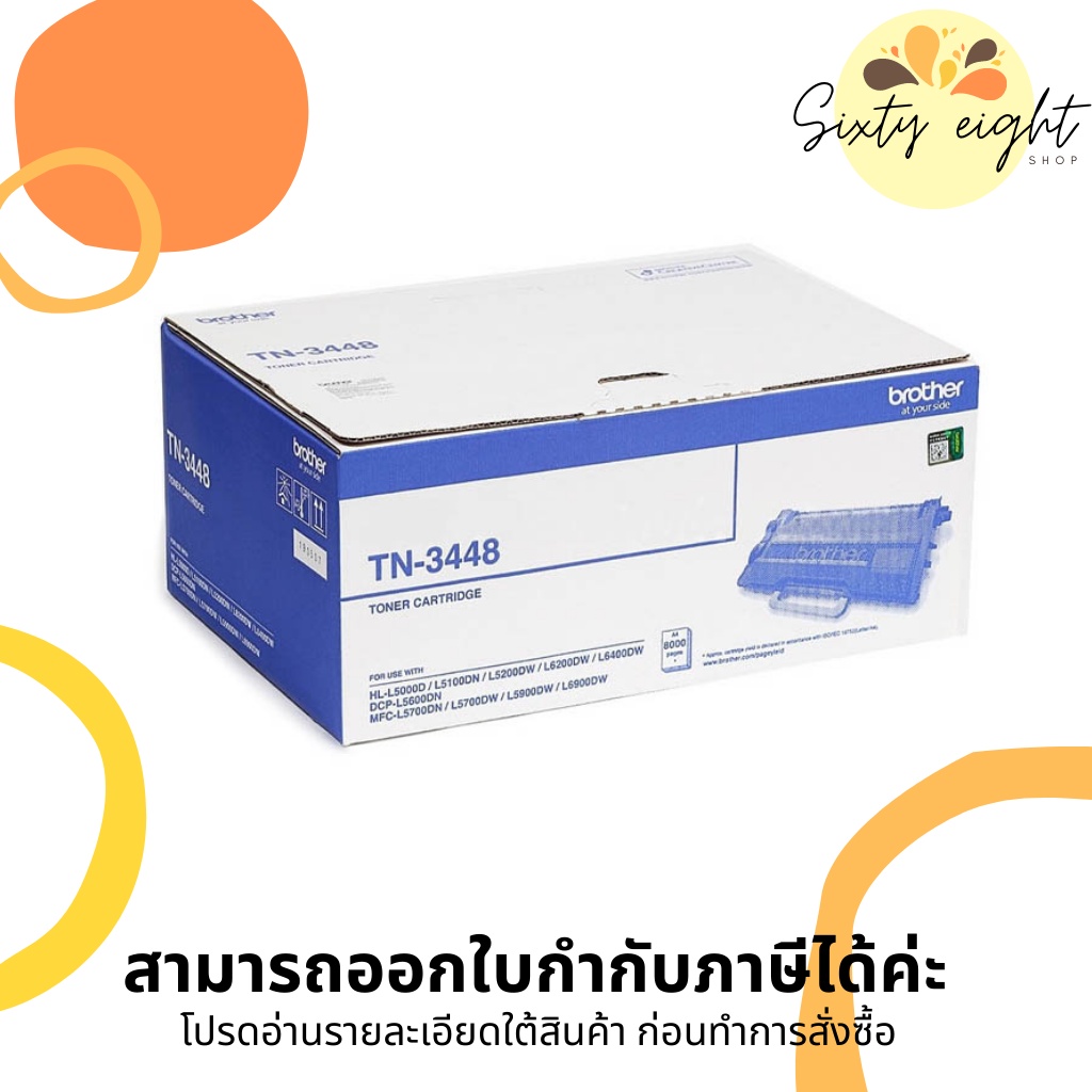 TN-3448 Original Brother Toner Cartridge ของแท้ | Shopee Thailand