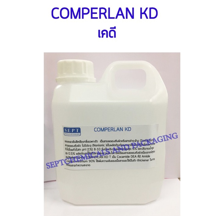 Comperlan KD(เคดี) ขนาด 1กก. สร้างเนื้อ เพิ่มเนื้อในน้ำยา | Shopee Thailand