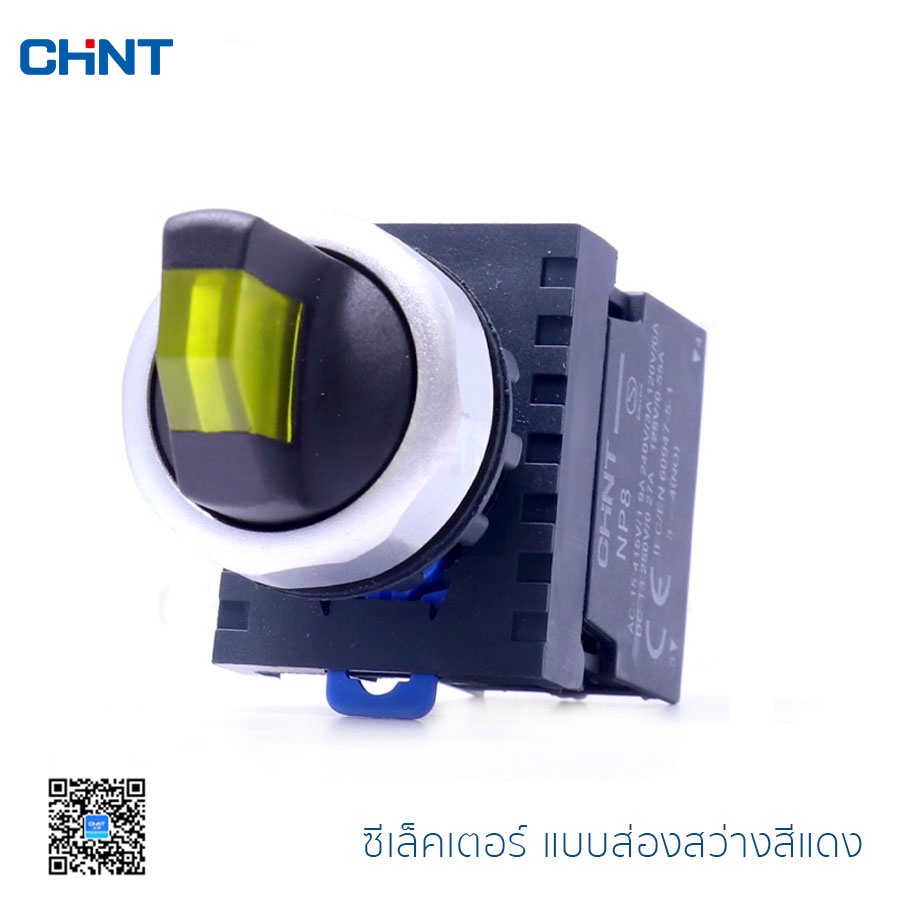 CHINT ซีเล็คเตอร์สวิตช์ รุ่น NP8-10XD/21 แบบส่องสว่าง Selector Switches ...