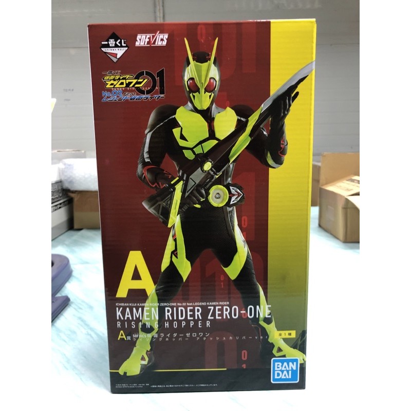Sofvics zero one & zero two ichiban kuji | Shopee Thailand