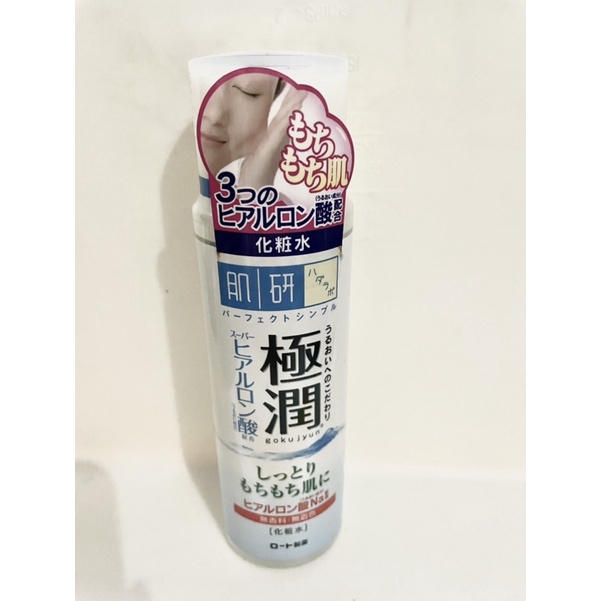 hada labo package ญี่ปุ่น | Shopee Thailand