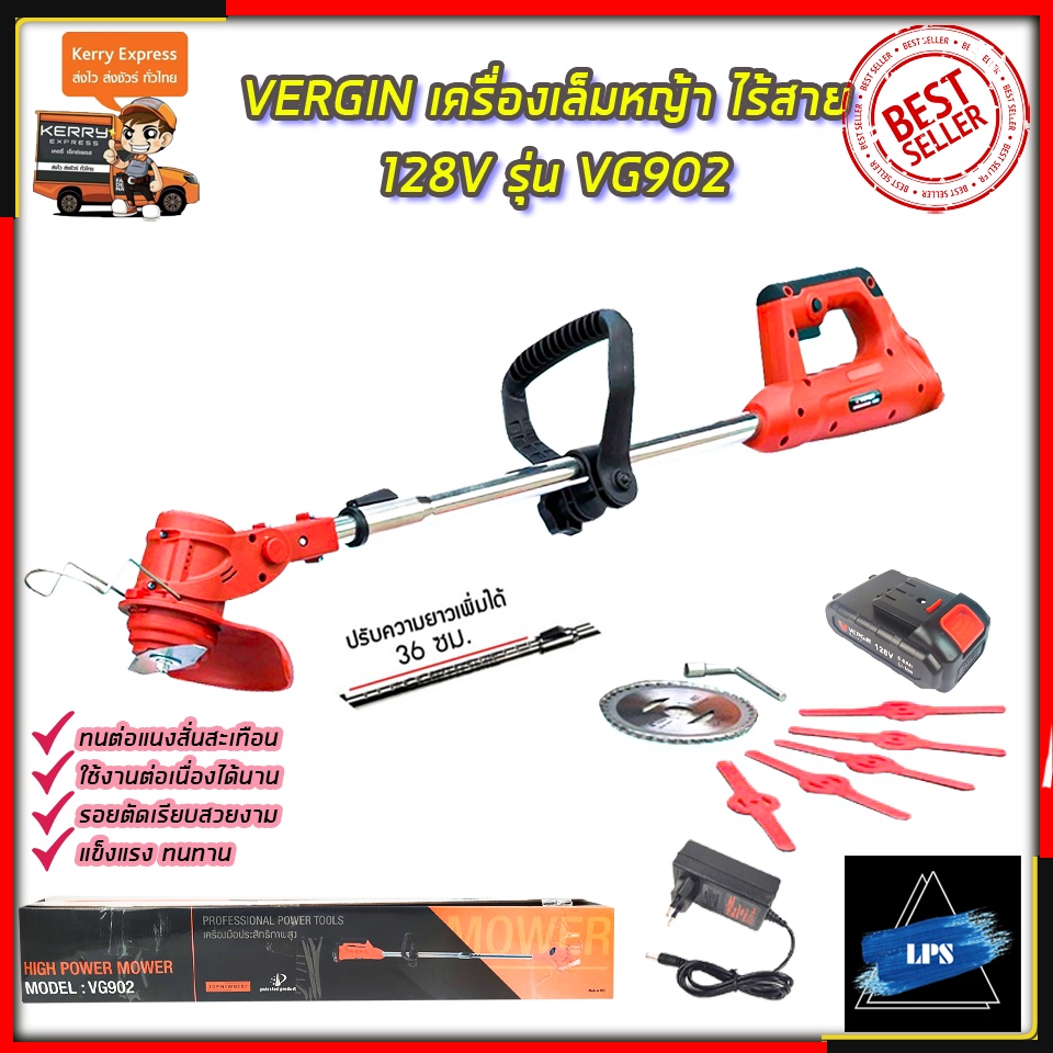 VERGIN เครื่องตัดหญ้า ไร้สาย 128V รุ่น VG-902 | Shopee Thailand