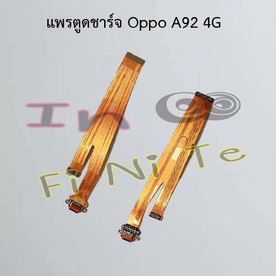 แพรตูดชาร์จ [Connector Charging] Oppo A92 4G,A92 5G | Shopee Thailand