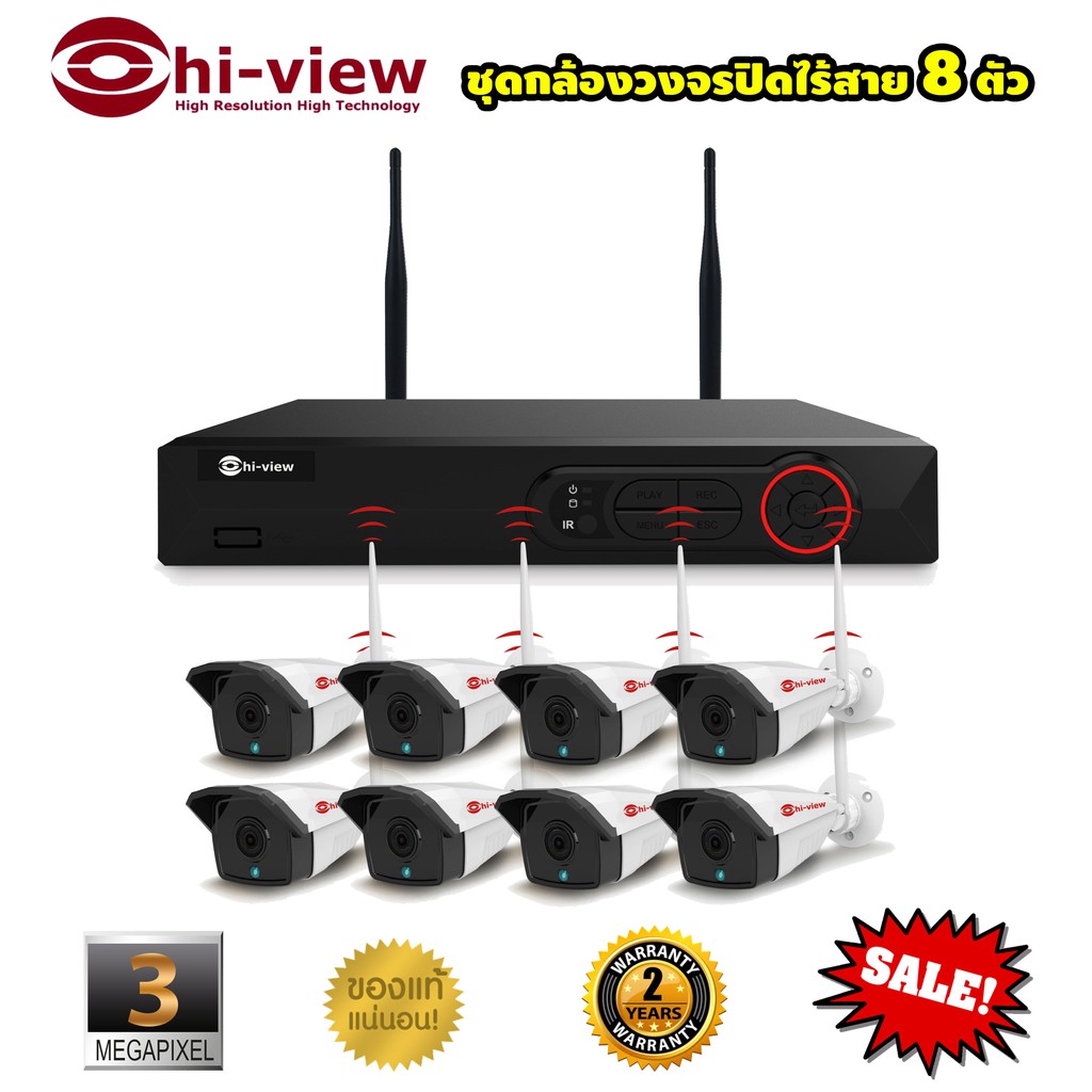 Hiview HW-3308KIT30-H3 (8CH.) WI-FI Kit ความละเอียด 3mp บันทึกเสียงได้ ชุดกล้องวงจรปิดไร้สาย ...