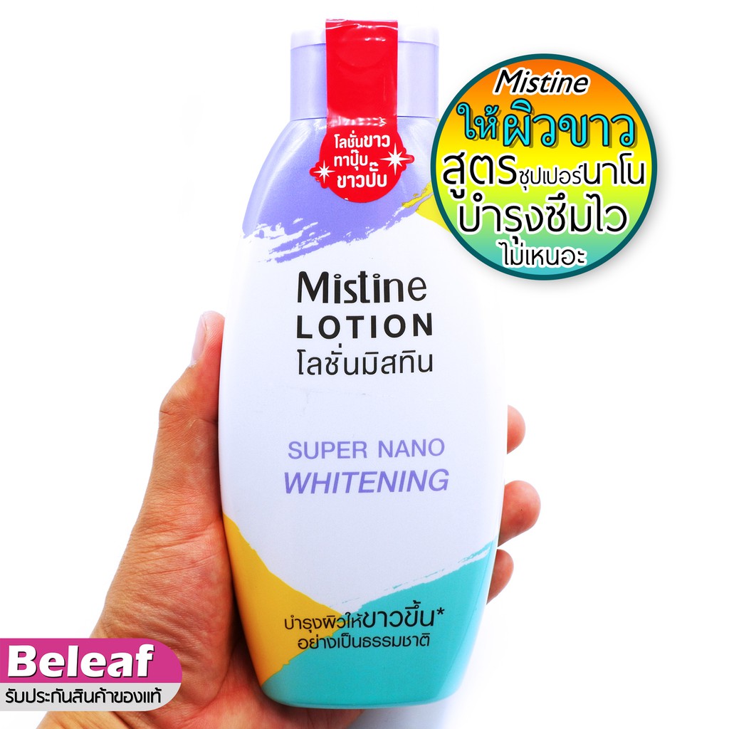 Mistine Lotion Super Nano Whitening 250ml มิสทีน โลชั่น ซุปเปอร์นาโน | Shopee Thailand