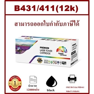 b431 ราคาพิเศษ | ซื้อออนไลน์ที่ Shopee ส่งฟรี*ทั่วไทย!