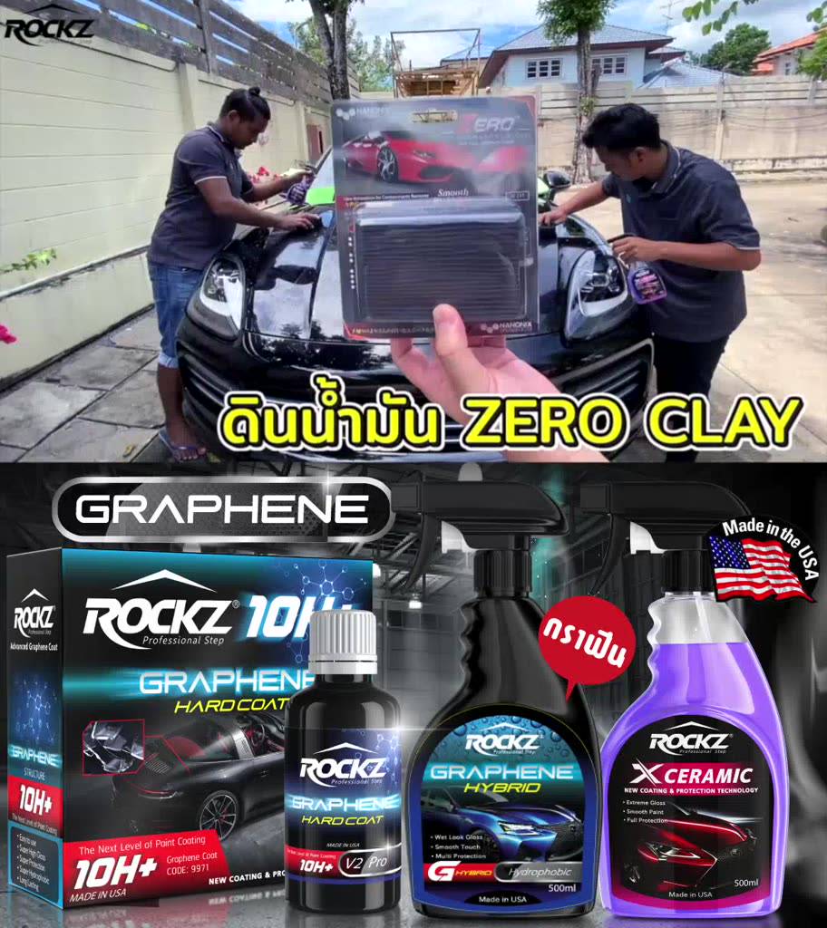 ROCKZ X CERAMIC (3in1) สูตรใหม่ Extra สเปรย์เคลือบแก้วเซรามิค แพค 3 ขวด ...
