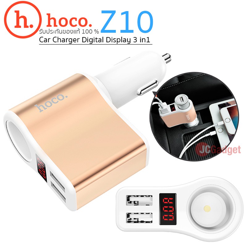 Hoco Z10 ของแท้ 100% อุปกรณ์ชาร์จในรถยนต์ 3 in 1 Car Charger | Shopee ...
