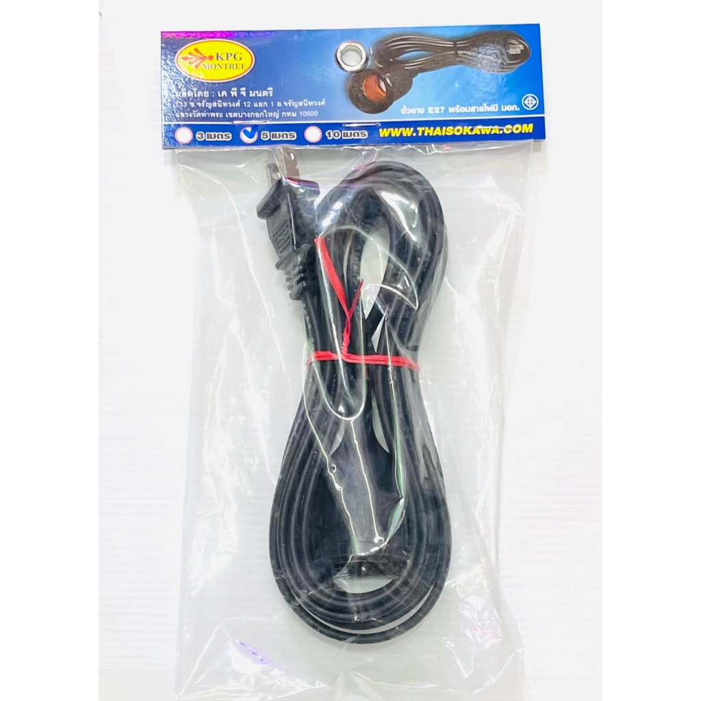 ขั้วห้อยยางกันน้ำE27 พร้อมสาย 2*0.5 SQ.MM.ขนาดความยาว 3/ 5 / 10 ม | Shopee Thailand