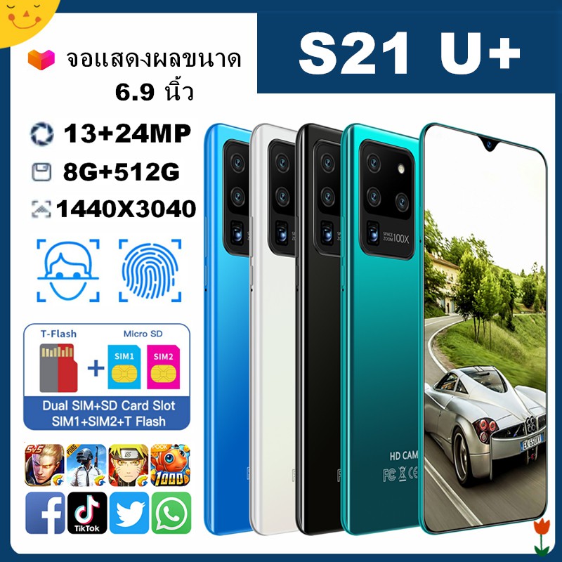 S21U+ สมาร์ทโฟน 6.9นิ้วโทรศัพท์มือถือหน้าจอขนาดใหญ่ ถือ 512G+8G Ram มือถือ 5G/4G รองรับทุกซิม เม ...