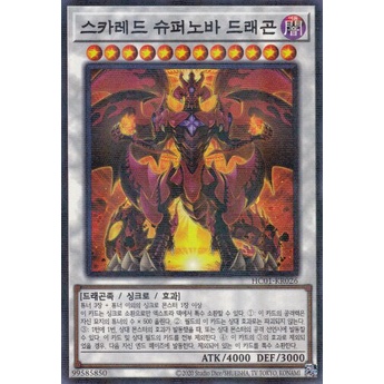 [HC01-KR026] KONAMI Parallel Rare "Red Supernova Dragon" Korean ...
