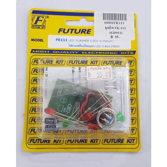 FUTUREKIT FK111 FA111 ไฟกระพริบเรียงแถว LED 5 ดวง | Shopee Thailand