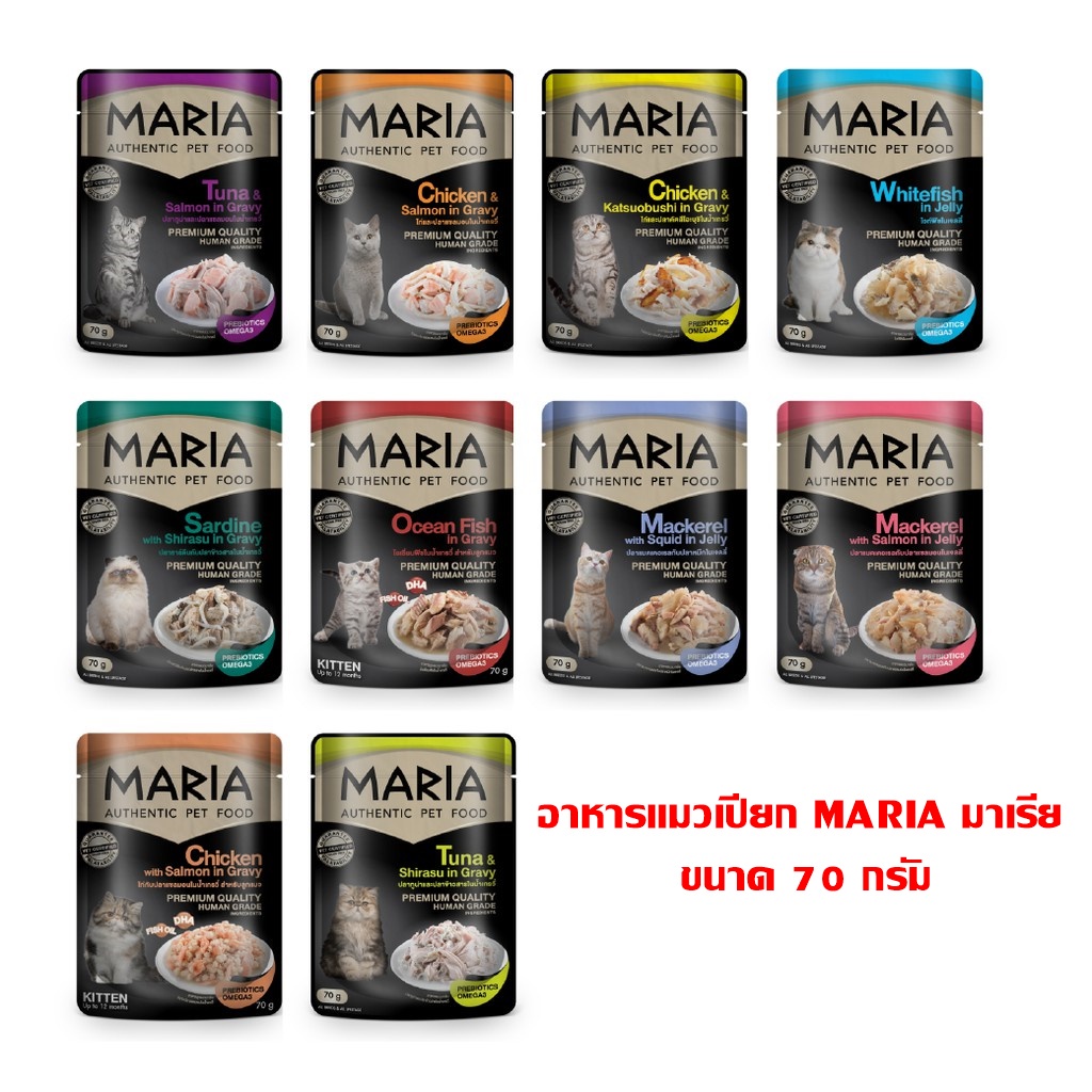 อาหารแมวเปียก ยี่ห้อ มาเรีย Maria Cat Food All Flavo อาหารแมว ทุกรสชาติ ...