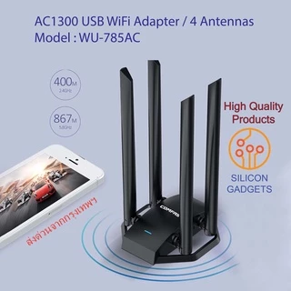 wifi adapter ราคาพิเศษ | ซื้อออนไลน์ที่ Shopee ส่งฟรี*ทั่วไทย!