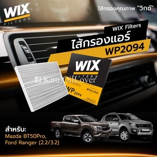 wix ราคาพิเศษ | ซื้อออนไลน์ที่ Shopee ส่งฟรี*ทั่วไทย!