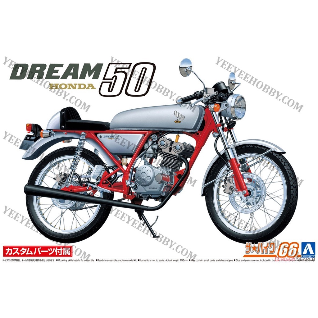 [YEEYEE ] โมเดลประกอบ AOSHIMA - 1 / 12 HONDA AC15 DREAM50 '97 CUSTOM | Shopee Thailand