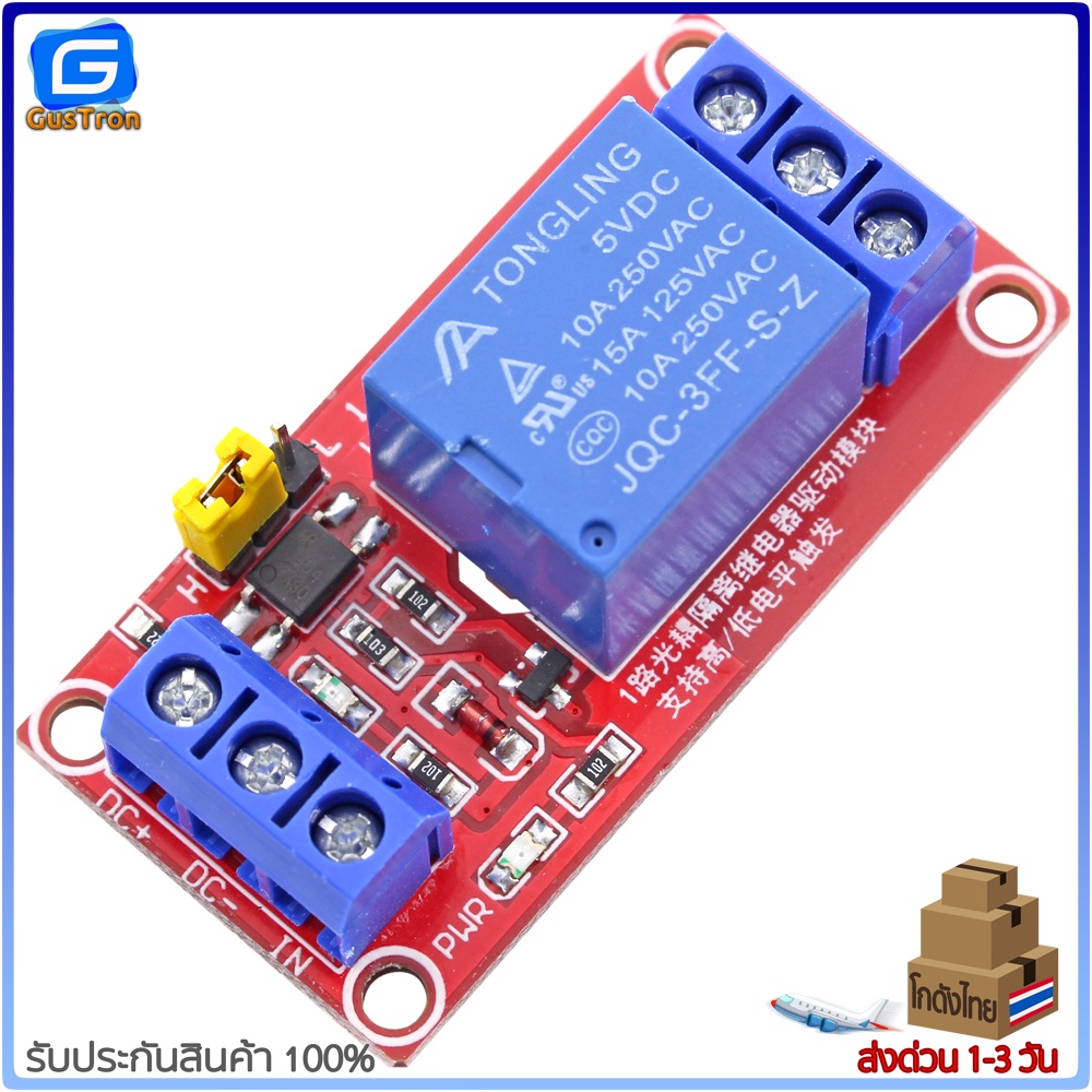 โมดูลบอร์ดรีเลย์ 5V 12V 24V Relay Module isolation High And Low Trigger ...