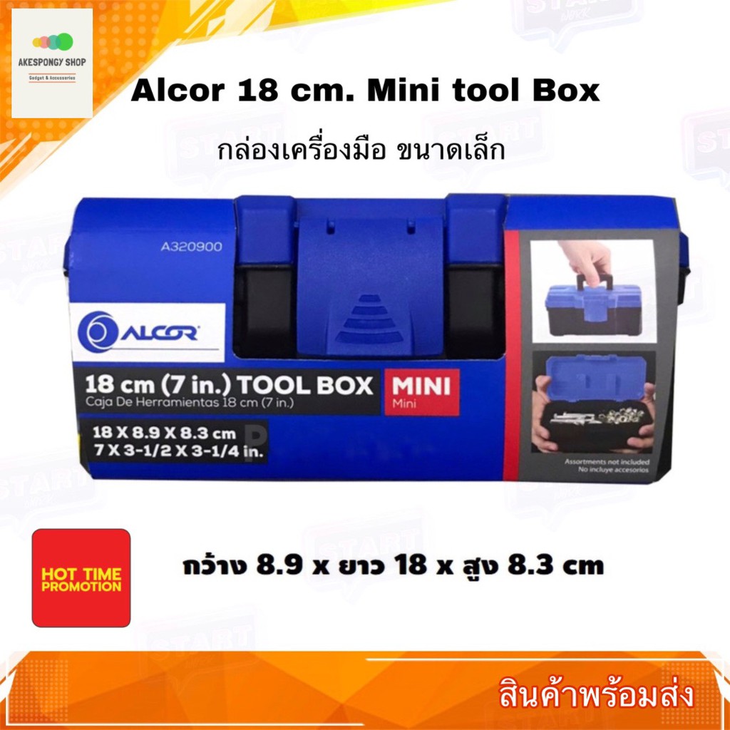 กล่องเครื่องมือช่าง กล่องเครื่องมือ อเนกประสงค์ ขนาดเล็ก 18 cm ALCOR 18 ...