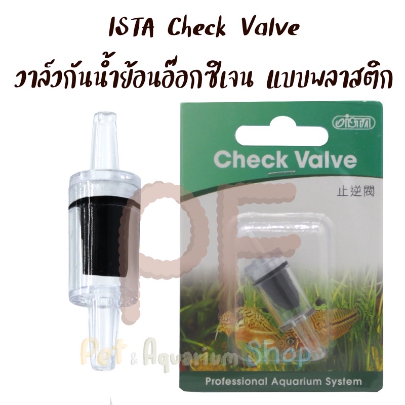 ISTA Check Valve วาล์วกันน้ำย้อนออกซิเจน แบบพลาสติก | Shopee Thailand