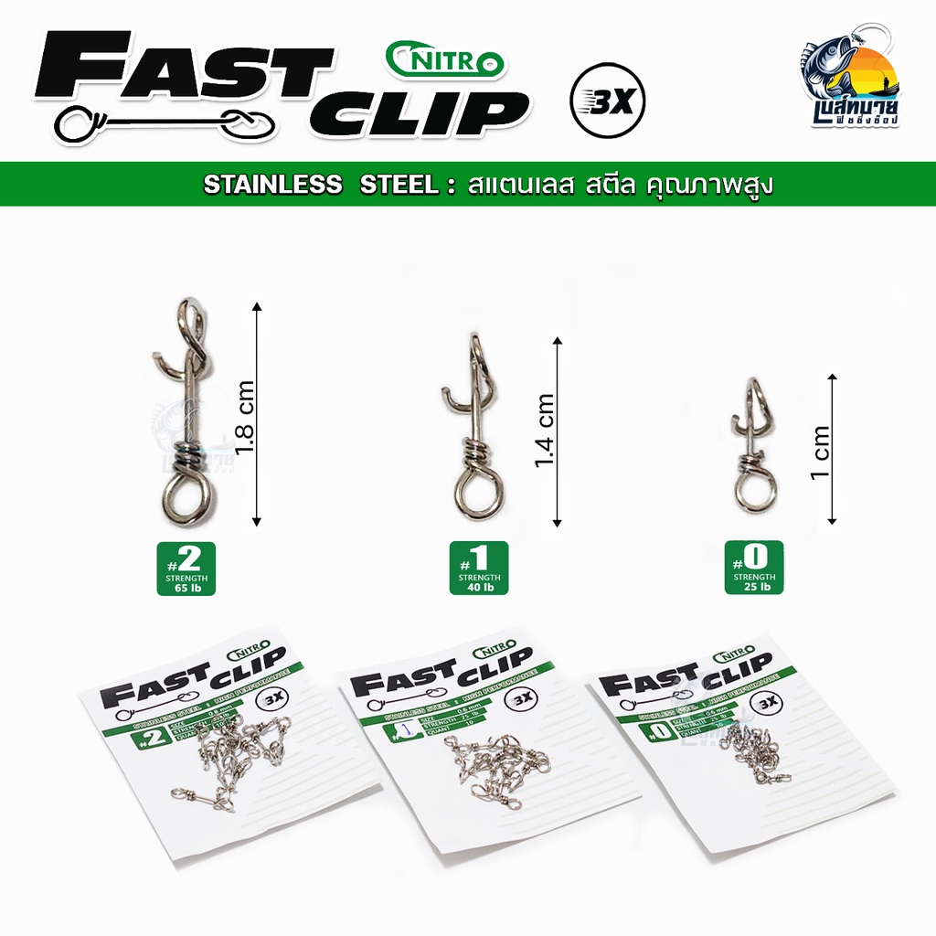 คลิป NITRO FAST CLIP ปลดเหยื่อได้สะดวกและรวดเร็วมาก สำหรับตกปลา มีให้ ...