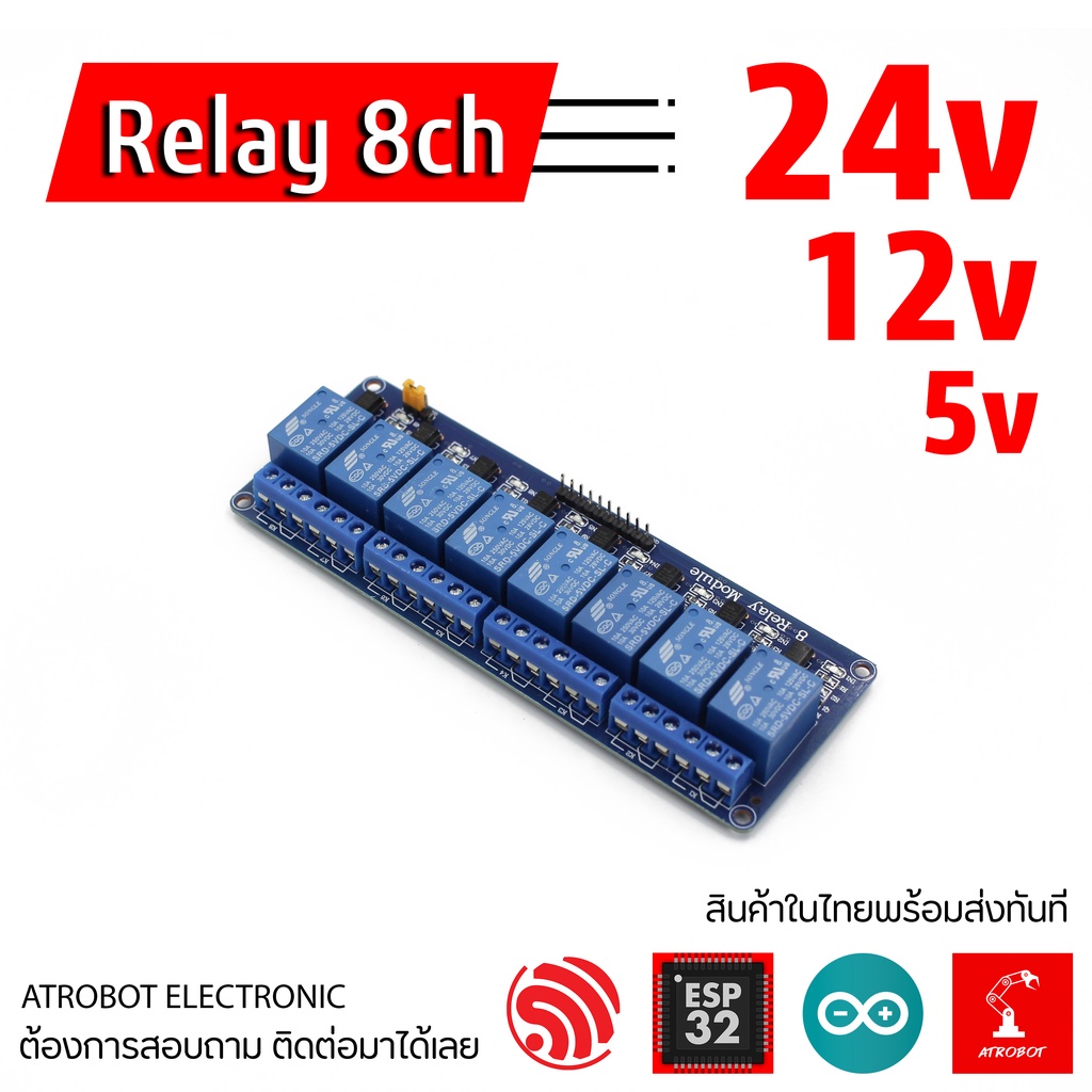 Relay 8CH Active low รีเลย์ 5v 12v 24v 8 ช่อง | Shopee Thailand