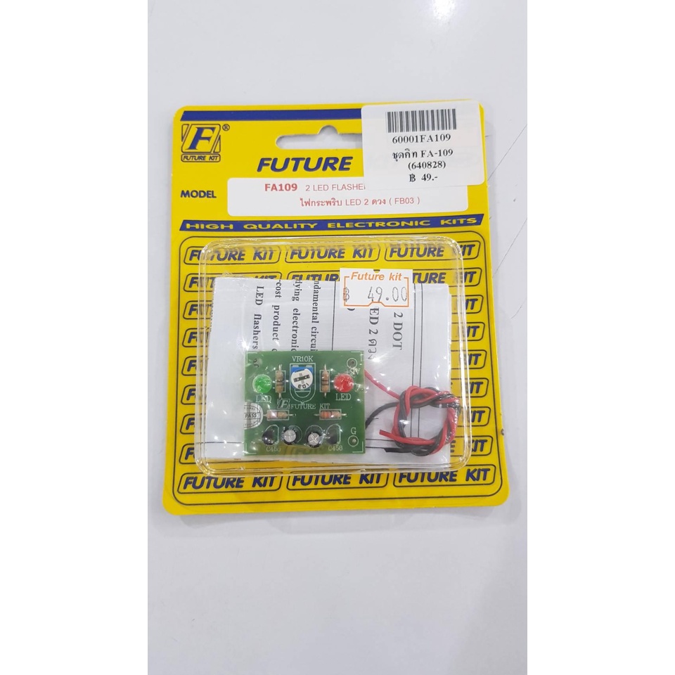 FUTUREKIT FK109 FA109 2 LED FLASHER ไฟกระพริบ LED 2 ดวง | Shopee Thailand