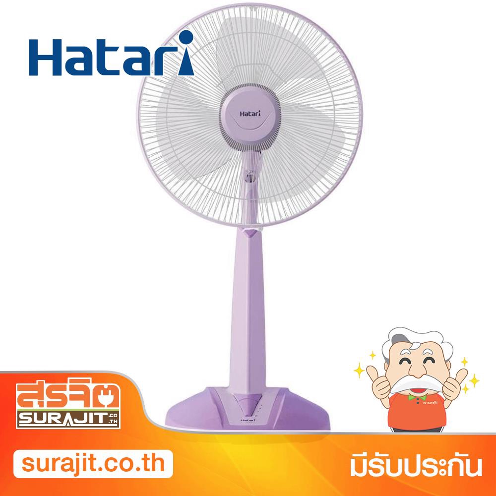 HATARI พัดลมสไลด์ 16นิ้ว สีม่วง รุ่น HB-S16M4 VO (11655) | Shopee Thailand