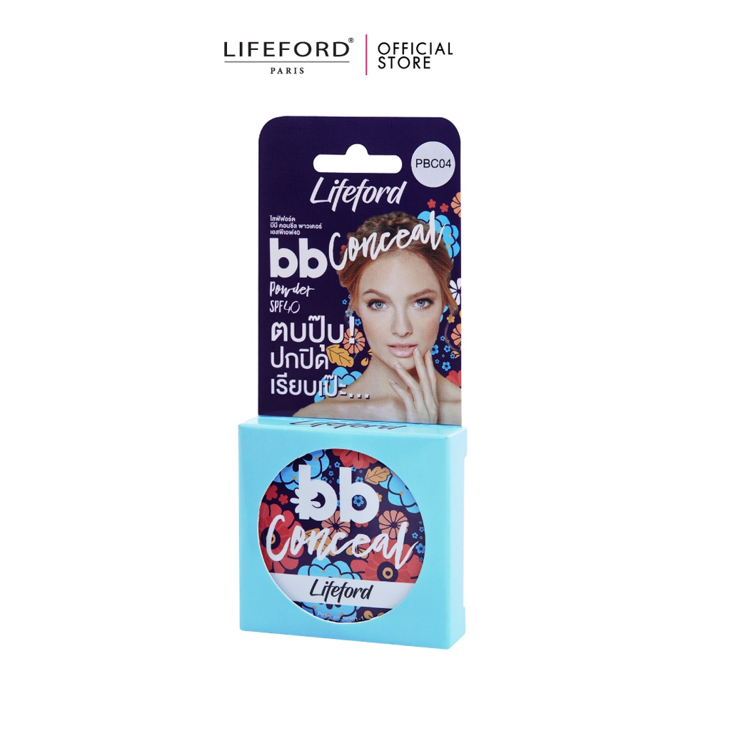 LIFEFORD BB CONCEAL POWDER SPF40 ไลฟฟ์ฟอร์ด บีบี คอนซีล พาวเดอร์ เอสพีเอฟ40 | Shopee Thailand
