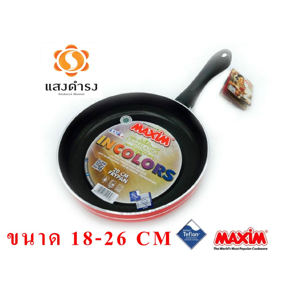 กระทะเทปล่อน Maxim ใช้ได้ทั้งเตาแก๊สและไฟฟ้า 18 - 28 นิ้ว | Shopee Thailand
