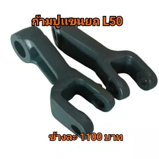 ซื้อ คูโบต้า L50 เลยบน Shopee | มี.ค. 2026